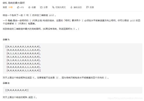 图搜索算法详解 Csdn博客