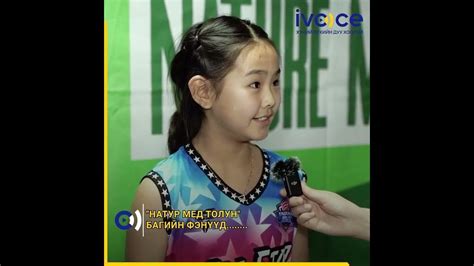Натур Мед Толун багийн фэнүүд шүтдэг тамирчдынхаа тухай сэтгэгдлээ хуваалцлаа Youtube