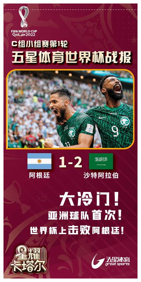 曾是齐祖队友，还在上海待过，昨夜掀翻阿根廷！沙特世界杯勒纳尔