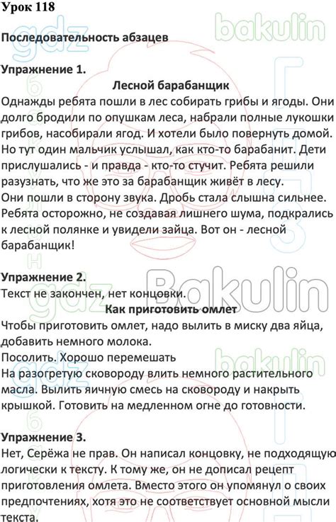 ГДЗ по русскому языку 2 класс Иванов, Евдокимова, Кузнецова Начальная ...