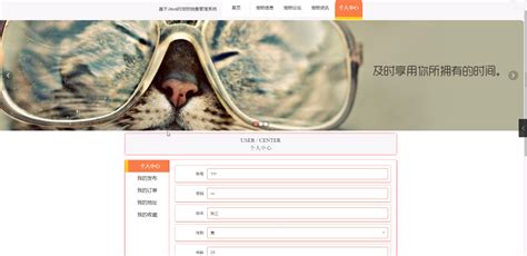 Java基于java的宠物销售管理系统源码mysql文档狸花猫开发文档 Csdn博客