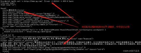 Linux命令之iconv命令 Csdn博客