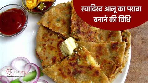 Aloo Paratha Recipe In Hindi बनाये सब के फेवरेट और स्वादिष्ट आलू के पराठे