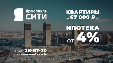 2d моушен реклама для тв Ярославль Сити After Effects Текстовая анимация Tashir Estate