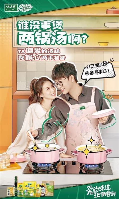 太太乐5·27爱妻节｜爱ta就要表达出来 知乎