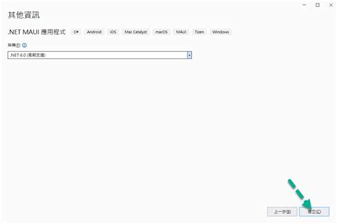 Ep 01 Create A Net Maui Project For Topstoreapp It 邦幫忙一起幫忙解決難題，拯救