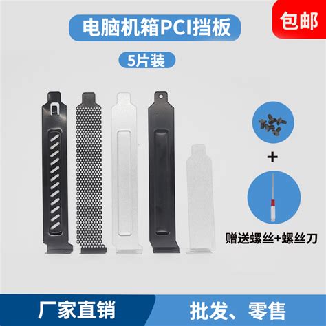 电脑机箱后置显卡pci防尘挡片主板通用金属挡板黑银 12cm通风散热 虎窝淘