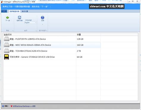 [更新] 檔案復原救援工具 Diskdigger 2 0 11 4091 免安裝中文版 中文化天地網