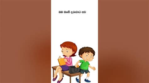 දරුවන්ගේ හැසිරීම් වලට හේතු 😮 Sinhala Lifehacks Youtube