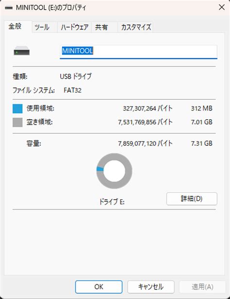 Minitool Partition Wizard レビュー パーティション関連機能はかなり充実 Osの引っ越しやトラブル対策以外は無料で使えます Takeotaの物欲し雑記帳