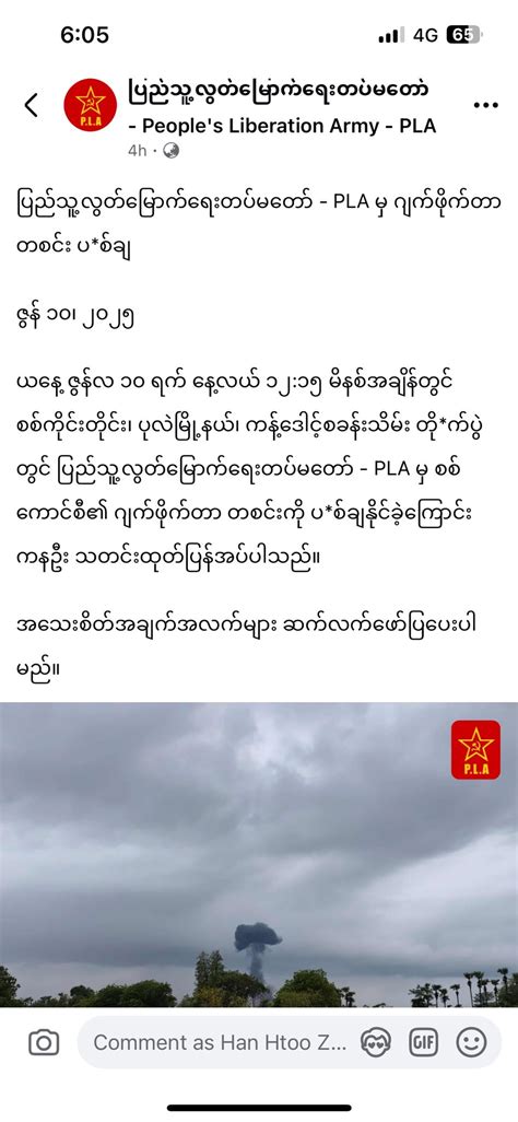 Han Htoo Zaw Han Htoo Zaw Added A New Photo