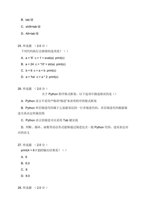 四月青少年编程组队学习（python一级）task02青少年软件编程python等级考试试卷一级202012 Csdn博客