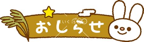 9月のおしらせタイトル飾りイラスト保育で使える無料素材ほいくisダウンロード