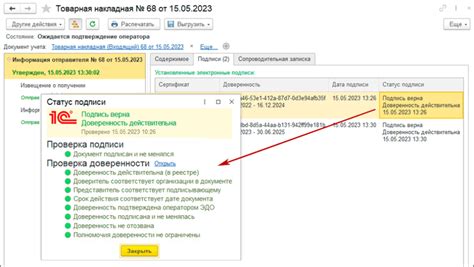 Применение и проверка МЧД в 1С ЭДО