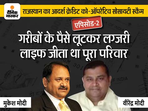 2014 में मुकेश मोदी ने सांसद का टिकट मांगा था ड्राइवर व चपरासी के नाम