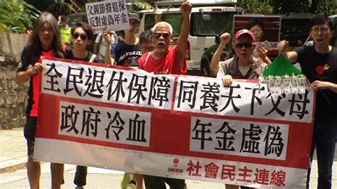 團體遊行促政府落實全民退保 Now 新聞