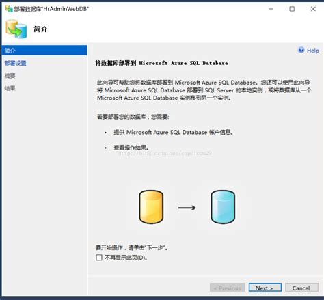一起来玩azure Sql（三）azure Sql 数据库迁移迁移storage Blobs S3 Files到 Azure Sql