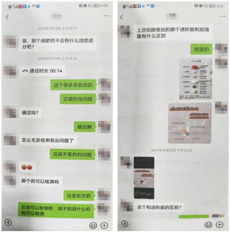 女子吃“减肥药”竟被检出毒品阳性，两微商被判刑！食品销售有毒