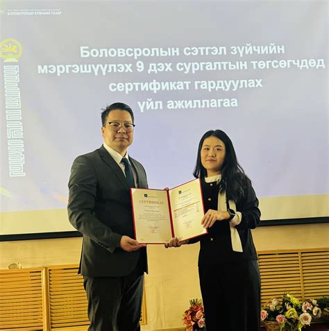 Сайншанд сумын Ерөнхий боловсролын 5 дугаар сургууль Улаанбаатар хотод 2025 оны 01 дүгээр