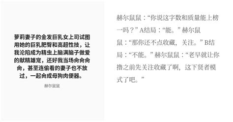R 18 纯爱 熟女 萝莉妻子的金发巨乳女上司试图用她的巨乳肥臀和高超性技，让我沦陷成为精虫上脑满脑子做爱的献 Pixiv