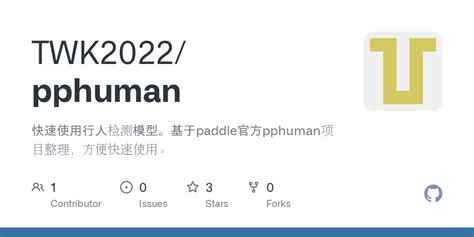 GitHub TWK2022 pphuman 快速使用行人检测模型基于paddle官方pphuman项目整理方便快速使用