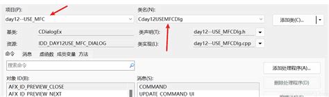 Mfc消息编程与控件使用教程 C实战入门到精通 酷程网