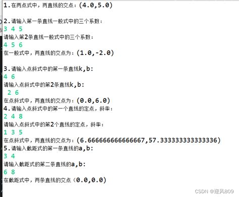 Javajj老师练习题java 点斜式 Csdn博客