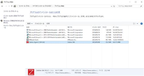 技術メモメモ Windows用zabbix Agent 2をmsiexecコマンドを使ってサイレントインストールする