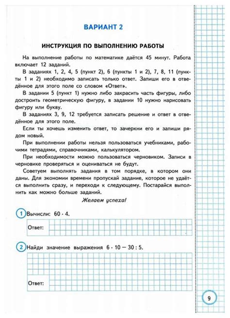 Задания впр с ответами 3 класс