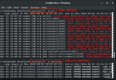2 3 linux系统中的日志管理 linux日志管理 csdn博客