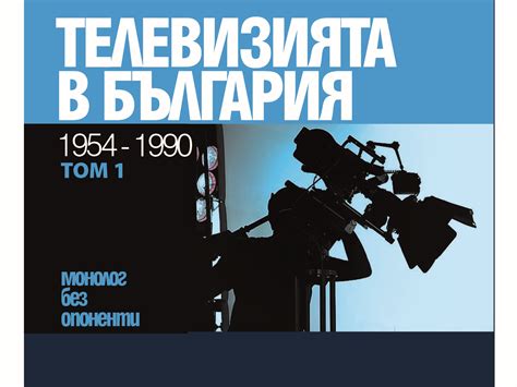 СЪЮЗ НА БЪЛГАРСКИТЕ ЖУРНАЛИСТИ