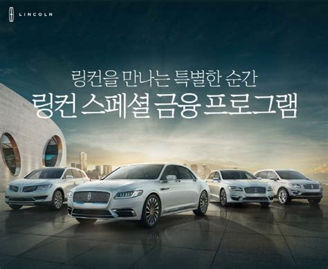 포드코리아 컨티넨탈·익스플로러 등 특별 프로모션