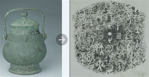 汉字基础知识 殷商金文的特点 知乎