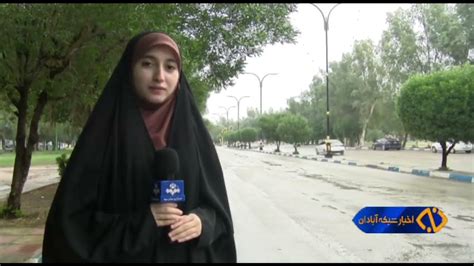 باران رحمت الهی شبکه آبادان 14011002 زهرا سلیمانی Youtube