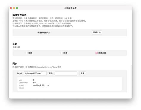 Releases KyleBing Wubi Dict Editor GitHub