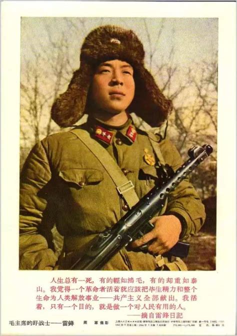 画关于雷锋的画 雷锋的画像怎么画 画雷锋简笔画 大山谷图库