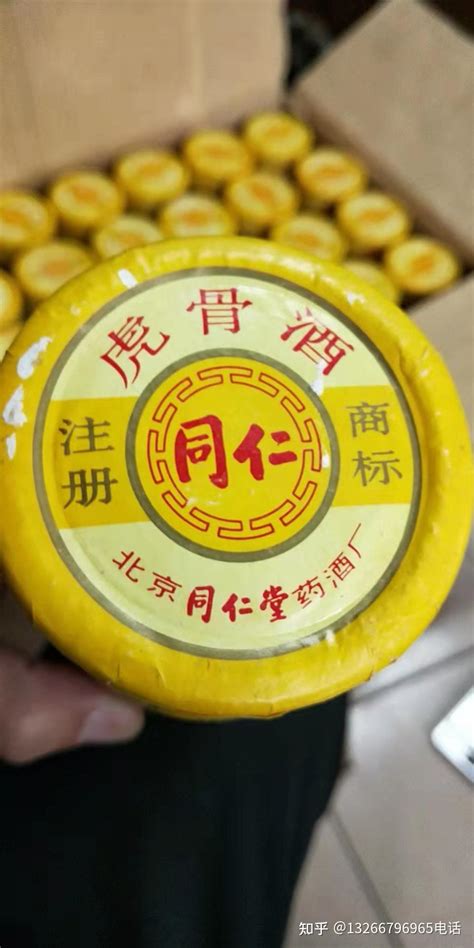 回收同仁堂虎骨酒同仁堂虎骨酒回收一览表一览诚 知乎
