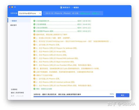Iphone4s降级ios6 3 1 知乎