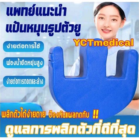 จัดส่ง 24ชม อุปกรณ์ช่วยพลิกตัวสำหรับผู้ป่วยติดเตียง ป้องกันแผลกดทับและผู้ป่วยอัมพาต Yctmedical