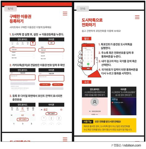 도시락톡 말톡 일본 로밍 대신 현지유심 아이폰 사용법