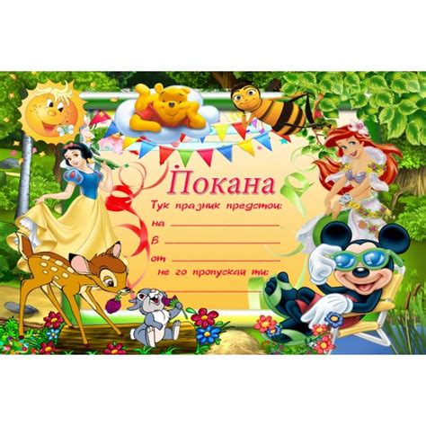 Детски покани за рожден ден Покани за попълване Забавен стил Тема за парти Макуин Елза и