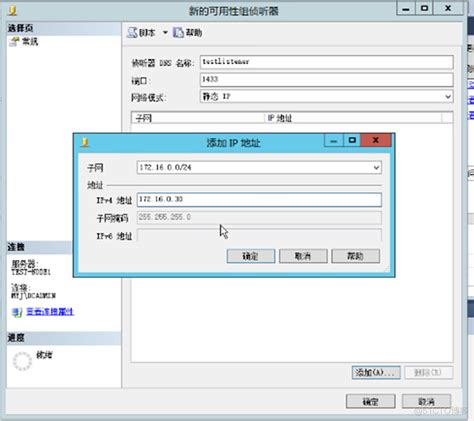 Sql Server 高可用（always On）配置指南之数据库侦听器及高可用虚拟的现实的技术博客51cto博客