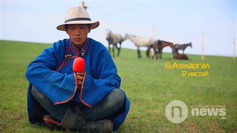 Арван долоотой уяач Youtube