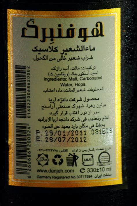 Part 2 Hoffenberg Halal Beer