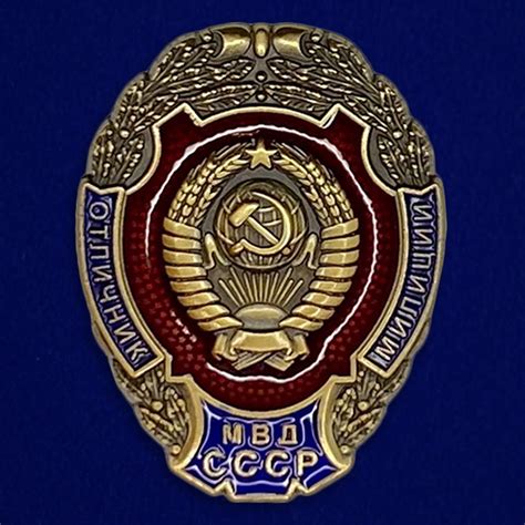Знак Отличник милиции МВД СССР (копия)