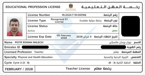 I Am Glad My Tls Application Has Been Pushed Over The Finish Line 👌 Ministry Of Education Uae