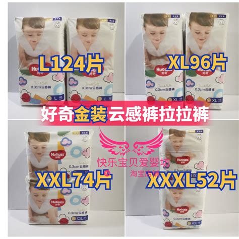 好奇金装成长裤L124片XL96片XXL74片XXXL52拉拉裤婴儿男女尿不湿 虎窝淘