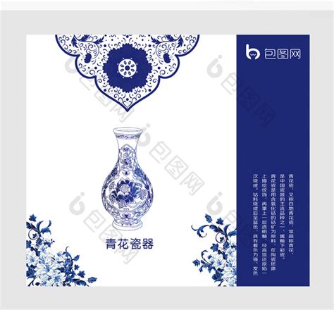 青花瓷手提袋模板 包图网