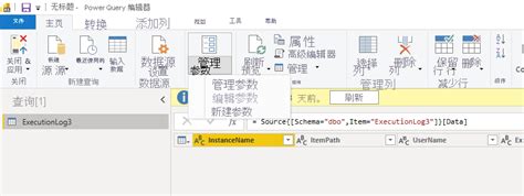 使用 Powershell 更改数据源连接字符串 Power Bi Microsoft Learn