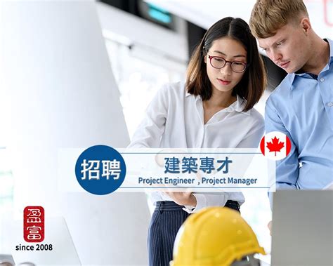 招聘建築專才 Wealth Concepts 盈富顧問